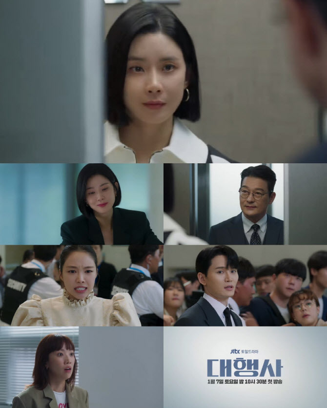 이보영 '대행사', JTBC '재벌집' 후속 확정…내년 1월 7일 첫방 [공식]