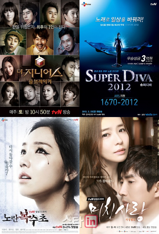 CJ E&M, '더 지니어스' 등 포맷 미주 수출..창조경제 아이디어 모델