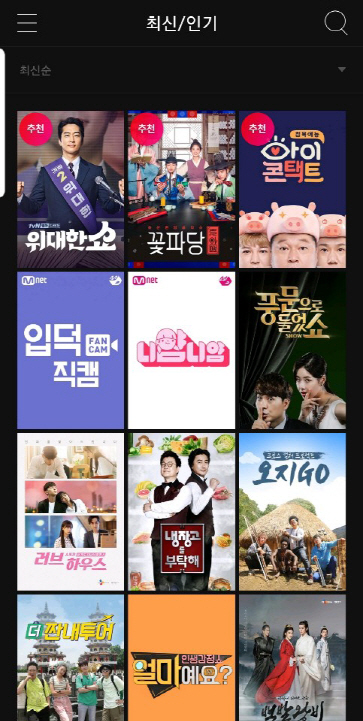 JTBC·CJENM 손 잡는다…합작 OTT 플랫폼 설립