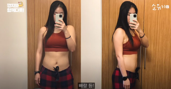 "62.4kg"…소유, 인생 최대 몸무게 공개